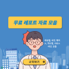 장애인 등에 대한 특수교육법에 명시된 장애유형 1가지 선택하여 장애아동의 특성 및 성공적인 통합교육을 위한 지도방법 지원
